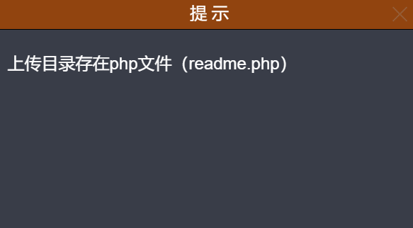 文件上传 - Potat0w0