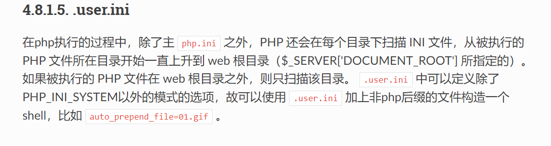文件上传 - Potat0w0