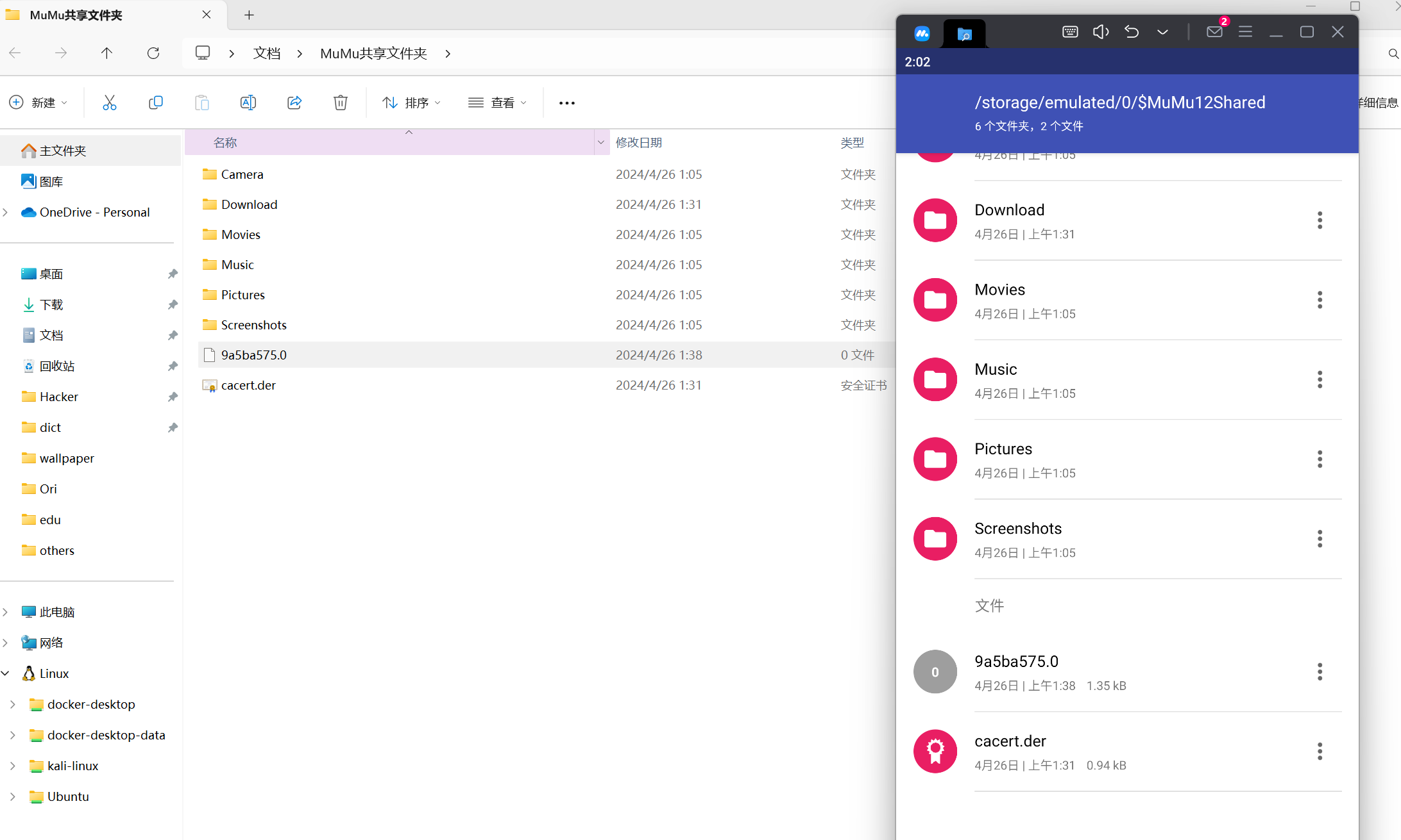 bp抓取mumu12模拟器APP流量 - Potat0w0