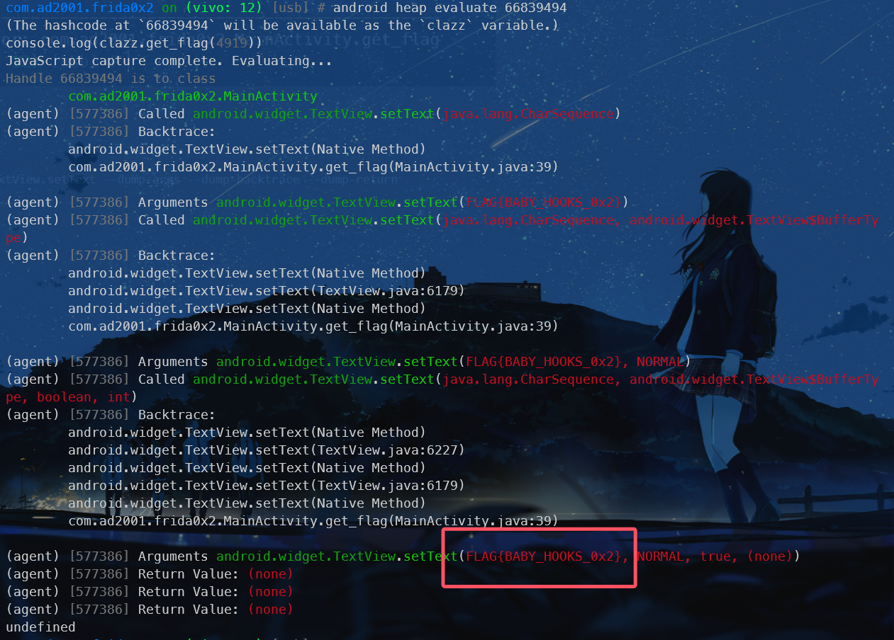 Android逆向入门-objection - Potat0w0