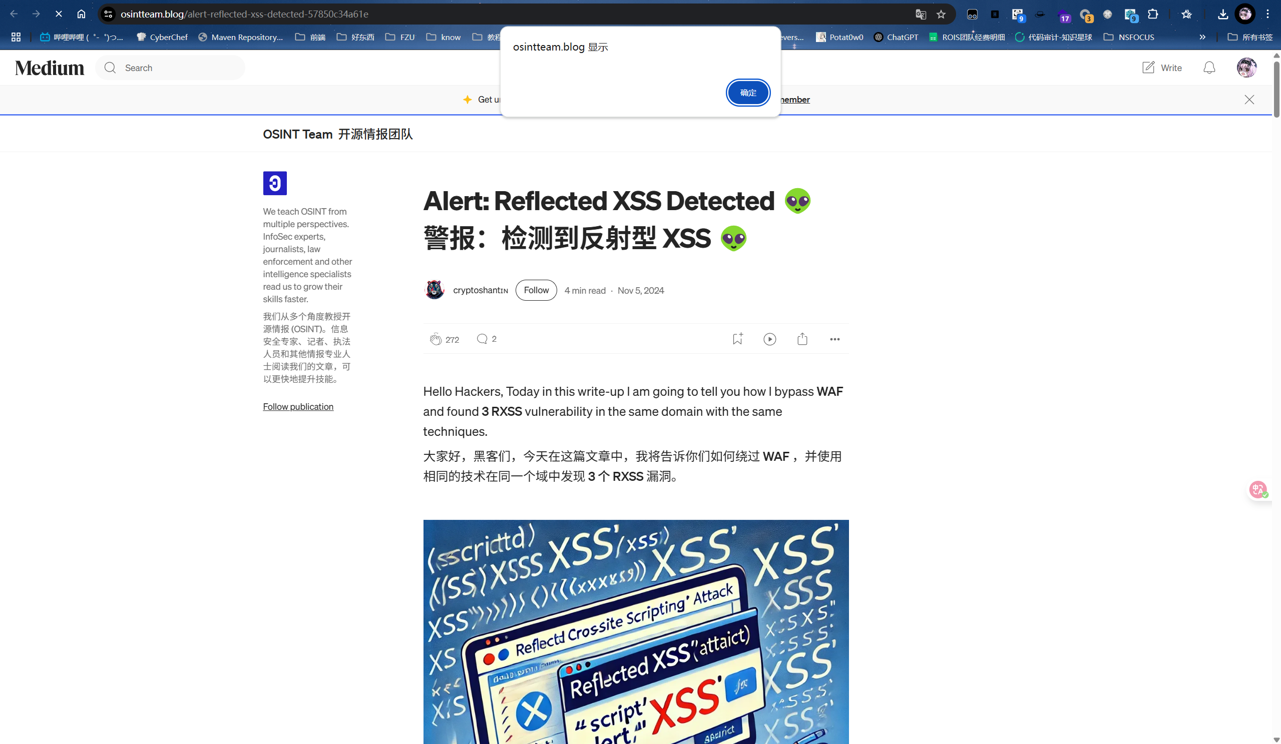 一次神奇的浏览器插件小发现 - Potat0w0