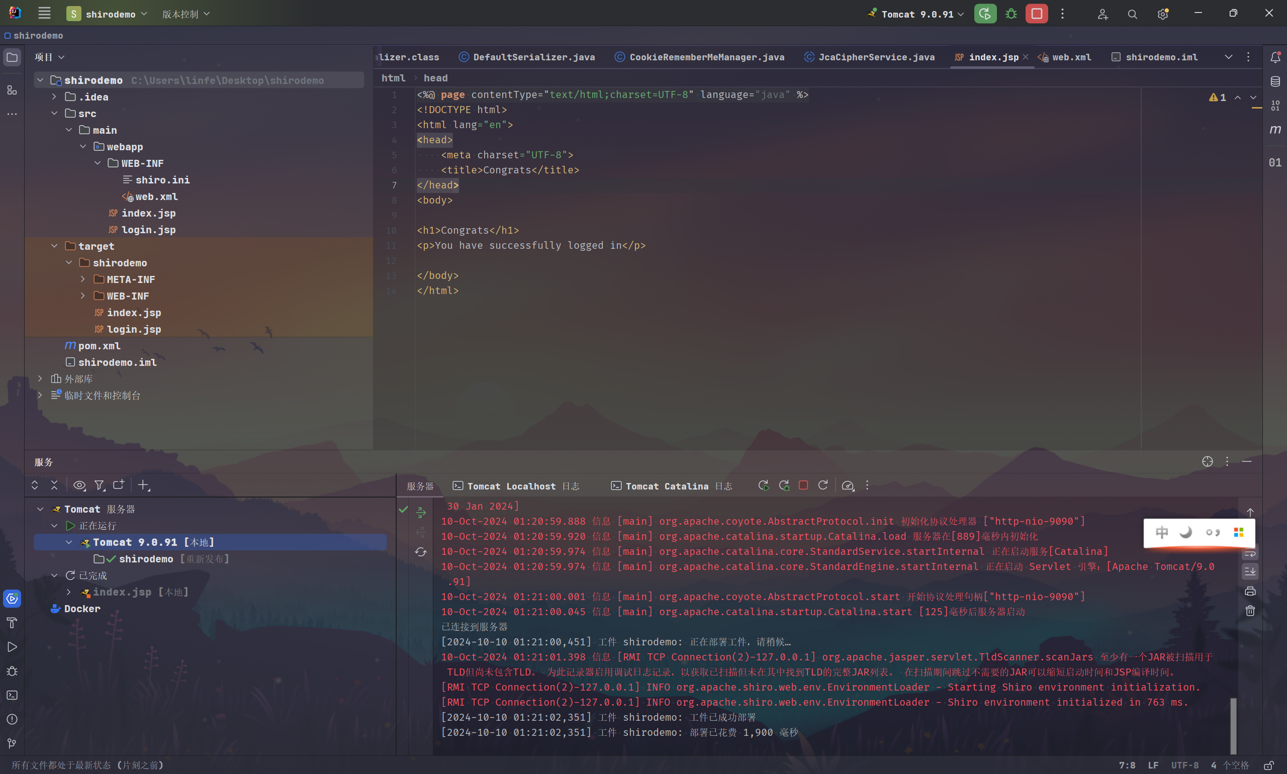 Java反序列化之shiro反序列化 - Potat0w0