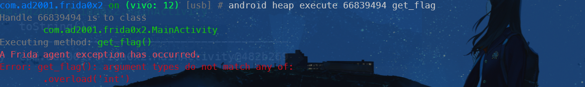 Android逆向入门-objection - Potat0w0