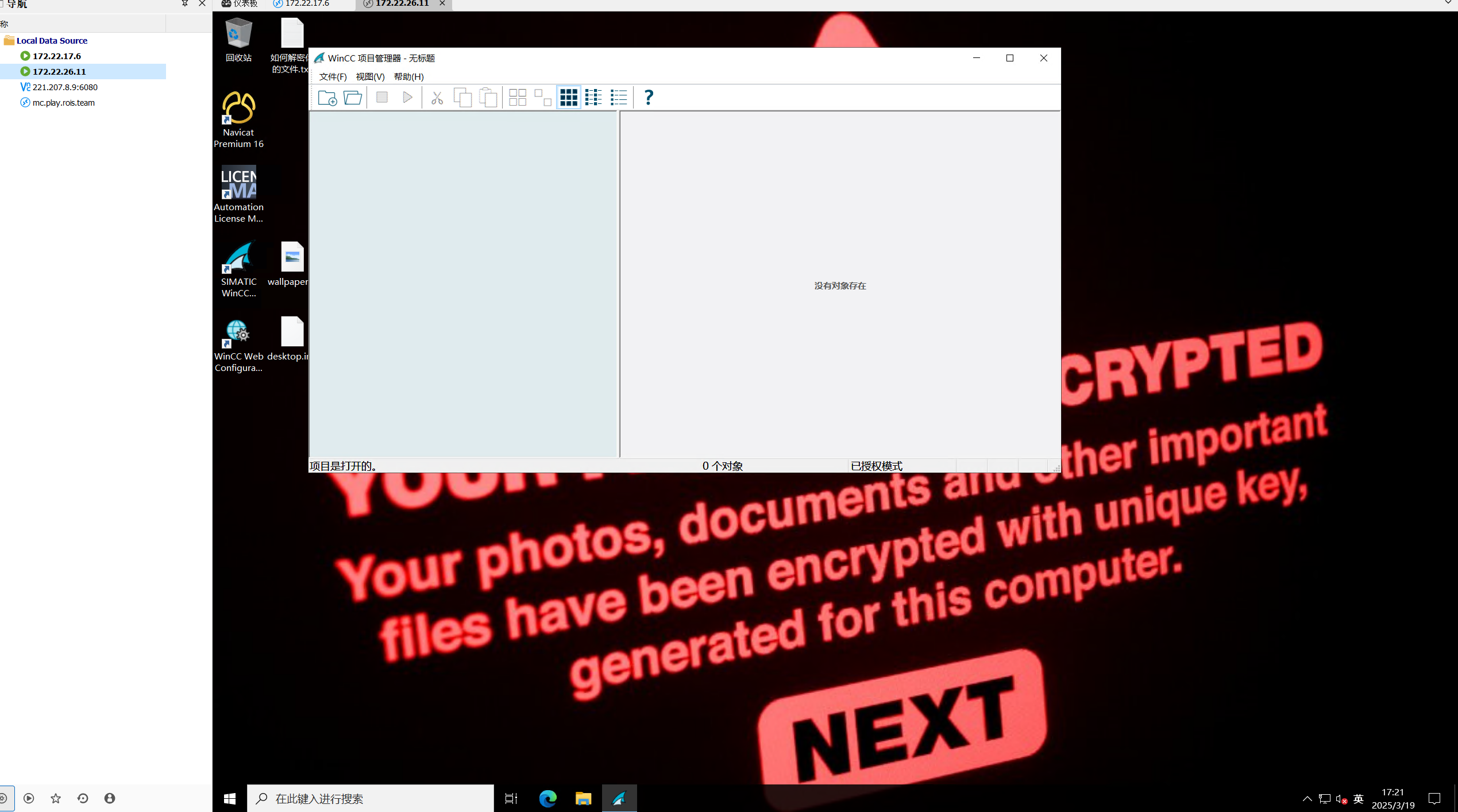 春秋云境-ThermalPower - Potat0w0