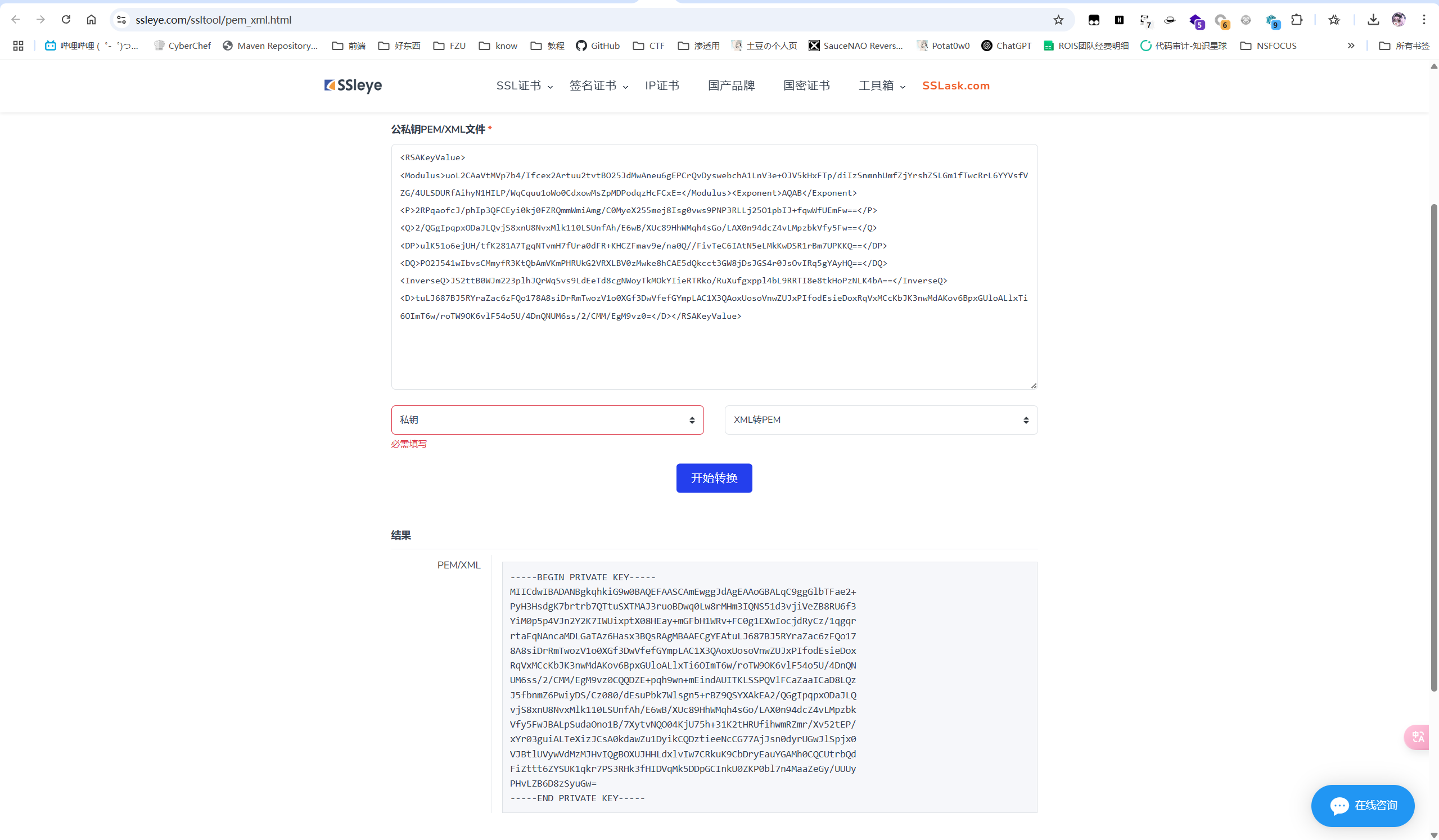 春秋云境-ThermalPower - Potat0w0